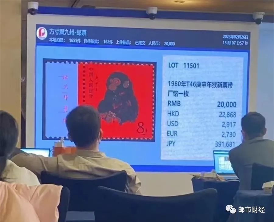 保利22年秋拍，“金猴”邮票单枚，创新高-名家综述-炒邮网-邮票 炒邮票 邮币卡 邮币卡交易 邮票交易 邮票收藏 邮票 邮票投资 邮票行情 